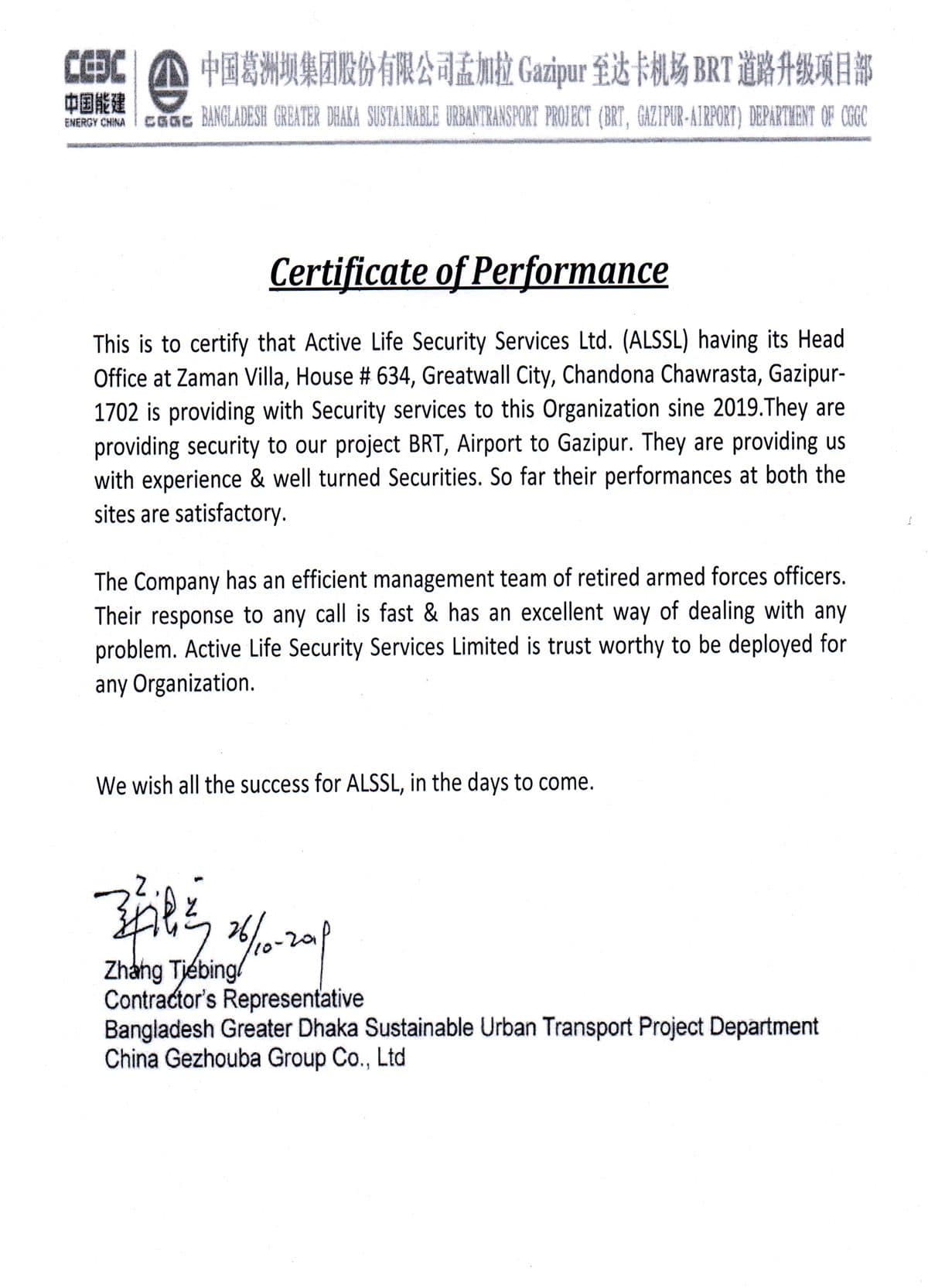 Reference Letter - Active Life Security Services Ltd.