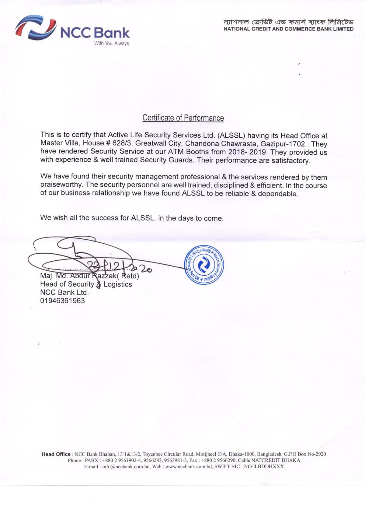 Reference Letter - Active Life Security Services Ltd.